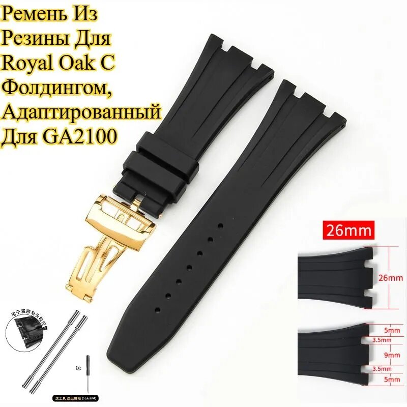 AUDEMARS PIGUET Ремешок, браслет для часов Каучук