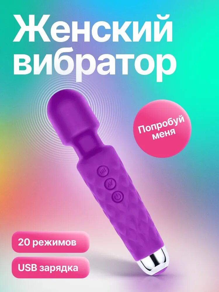 Вибратор "Жизнь прекрасна", с 3 зонами стимуляции, 20см, 1 шт