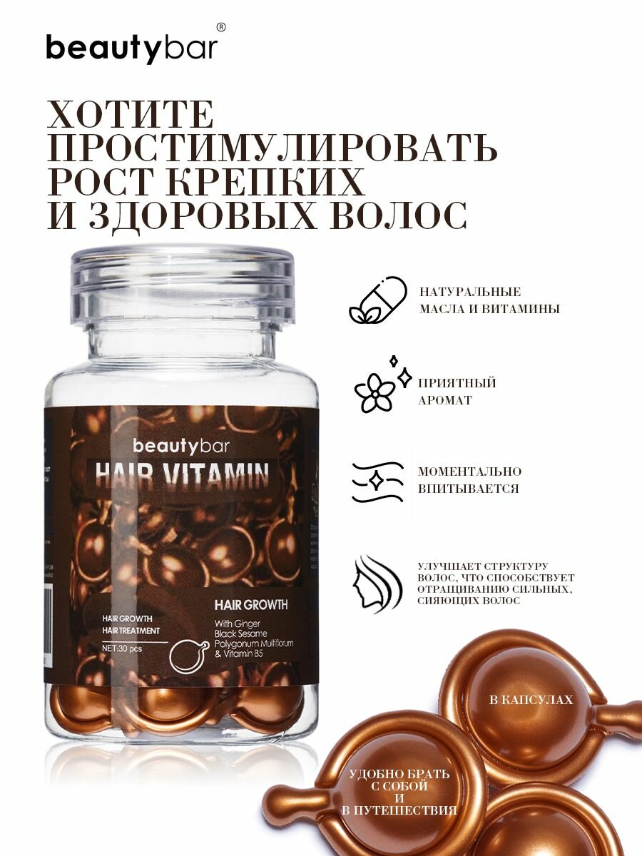 Beauty Bar Масло для волос, 35 мл