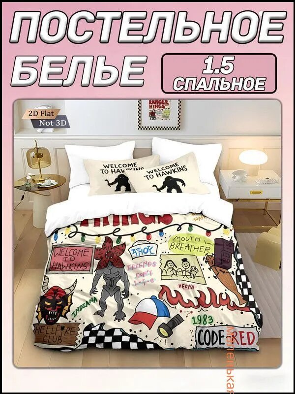 Комплект постельного белья, Полуторный, наволочки 50x75