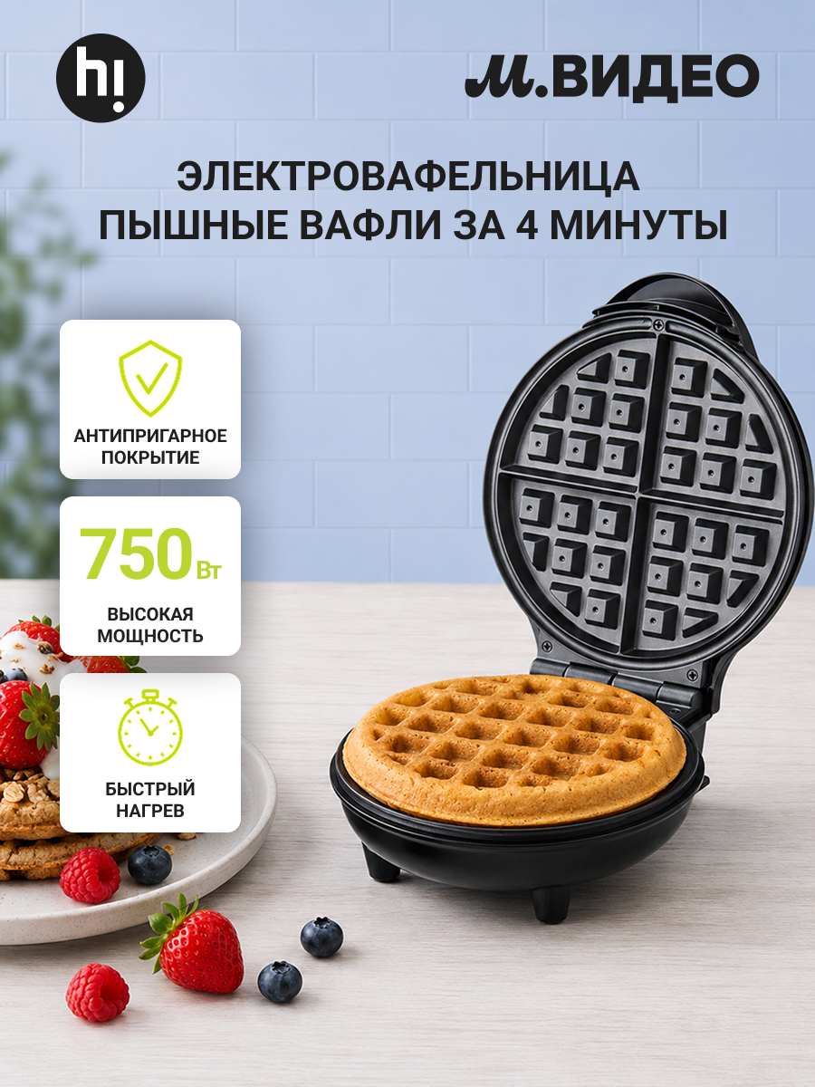 Электровафельница Hi HWM123