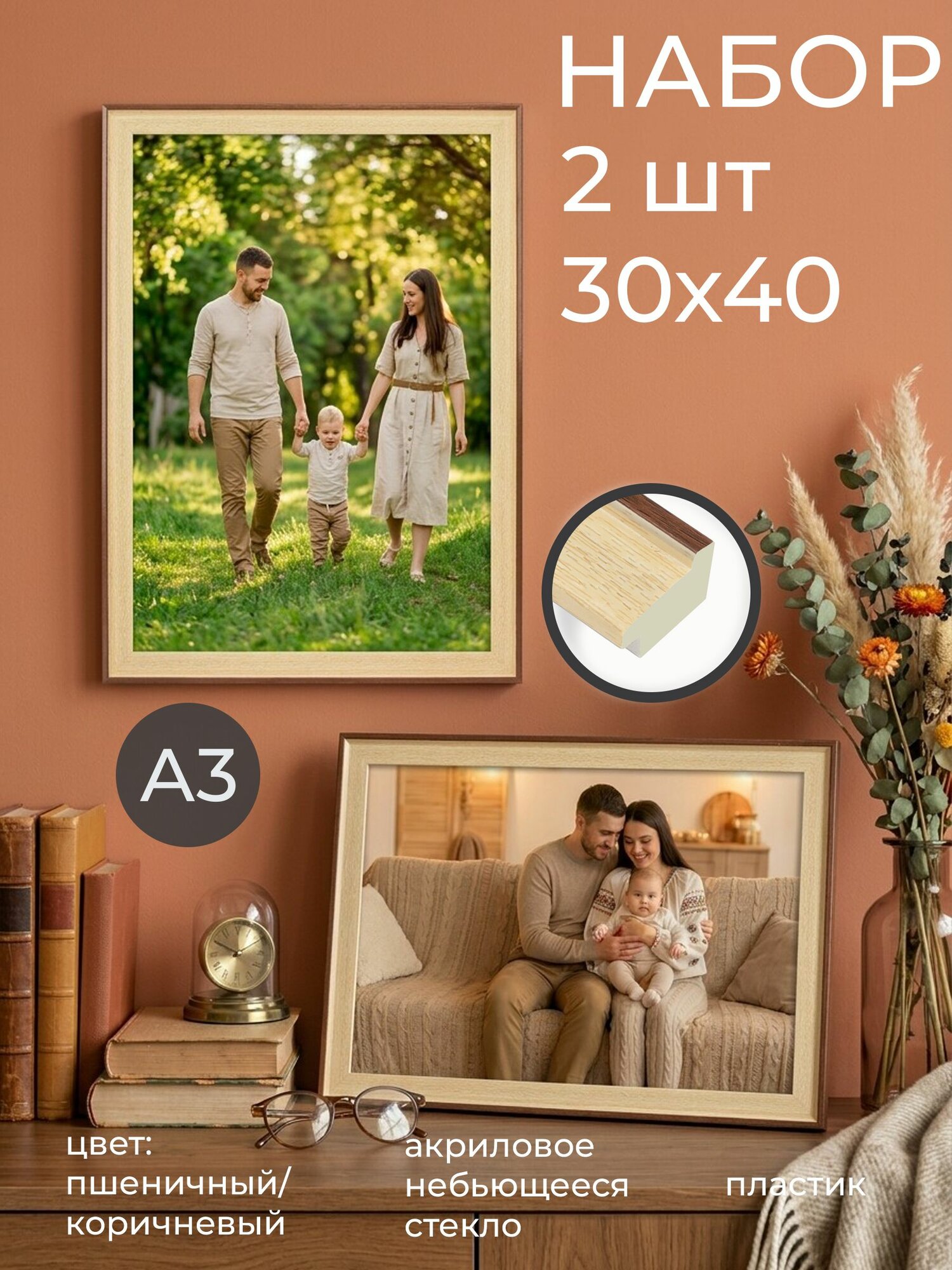 Фоторамка А3 набор для фото от Мастер Рио, рамка 30х40 см, комплект 2шт