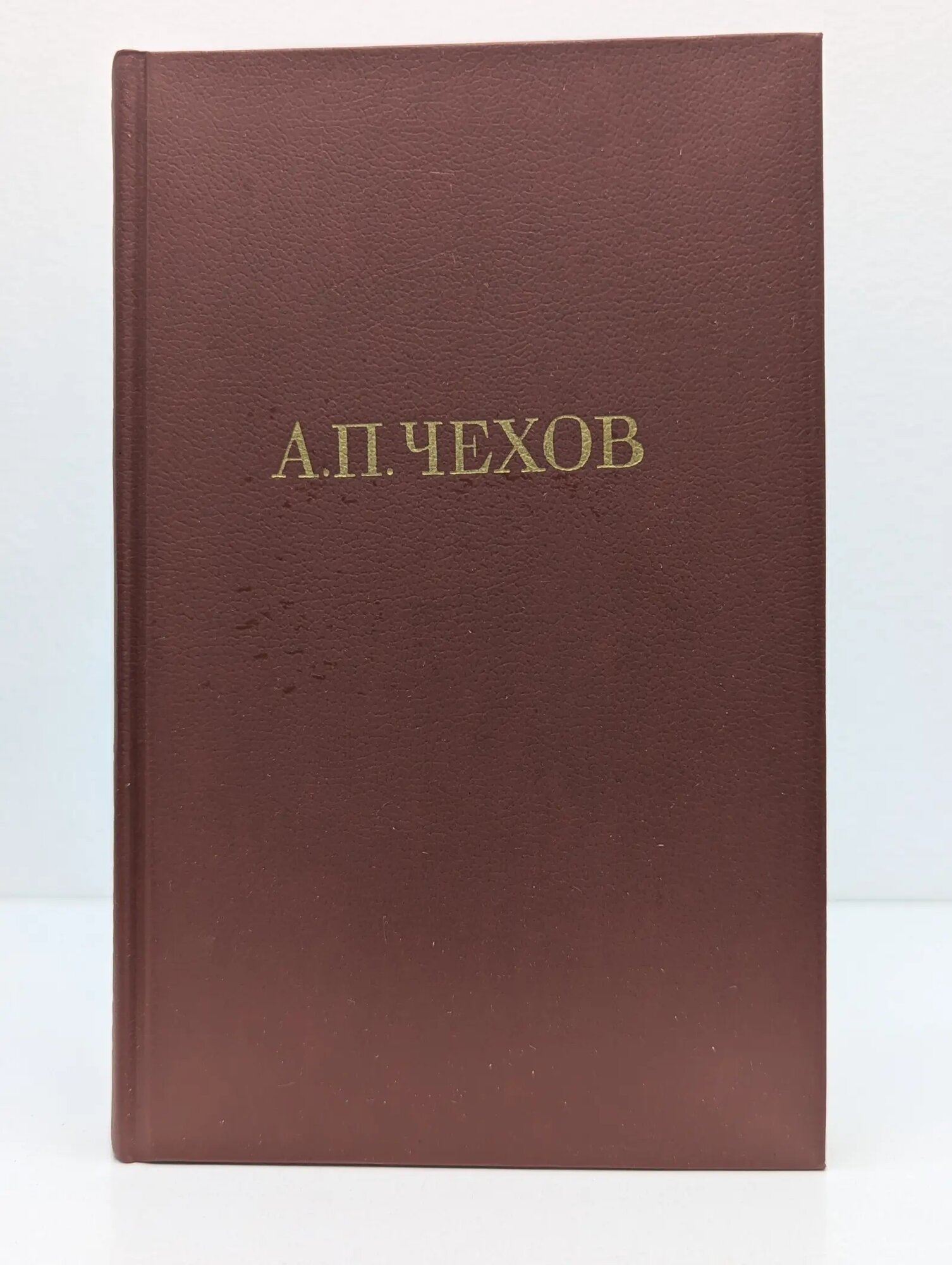 Библиотека "Огонек". Отечественная классика. А. П. Чехов. Собрание сочинений в 12 томах. Том 8 Чехов Антон Павлович 1985