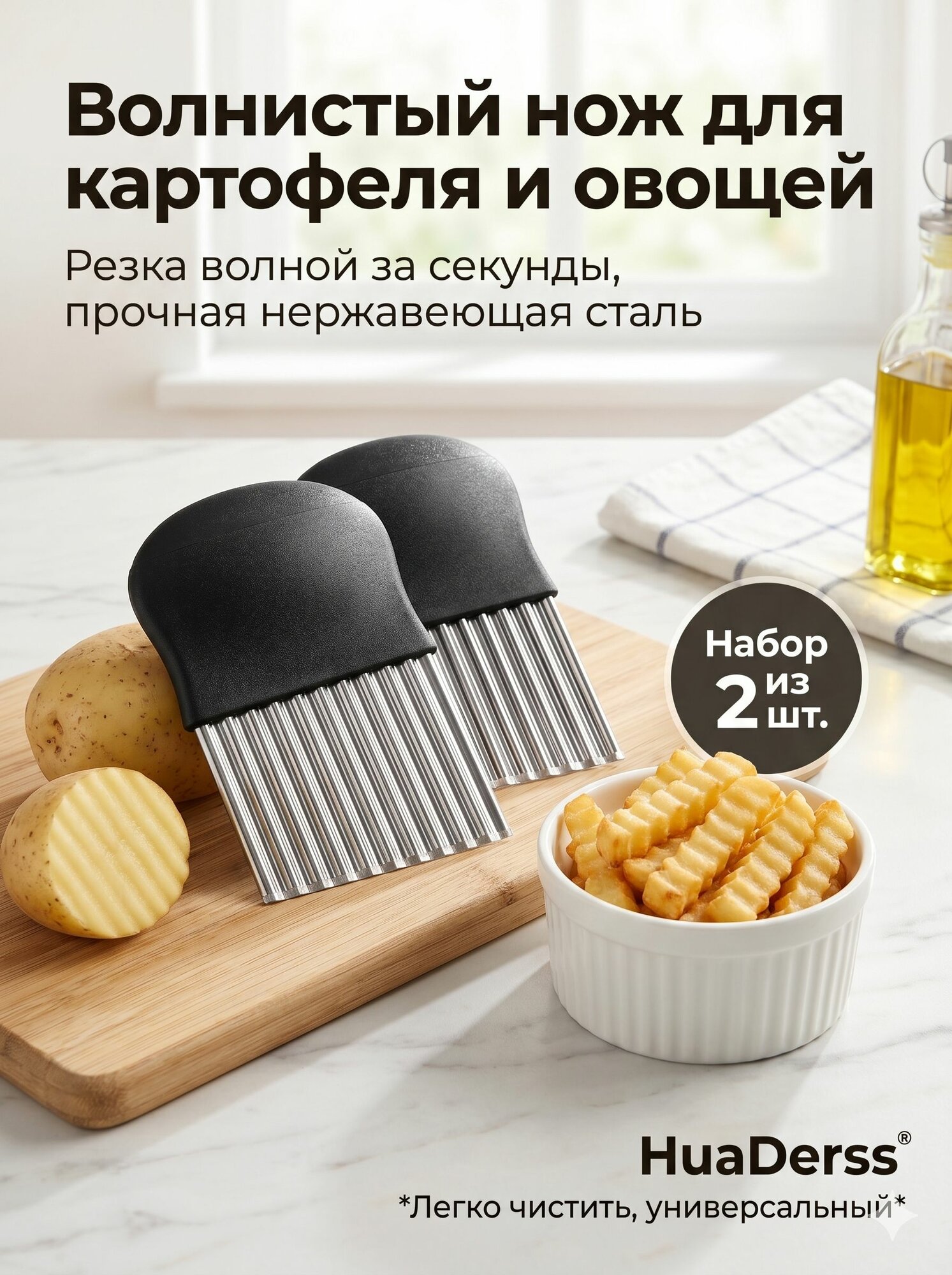 Волнистый нож для креативной нарезки овощей и фруктов Универсальный кухонный инструмент