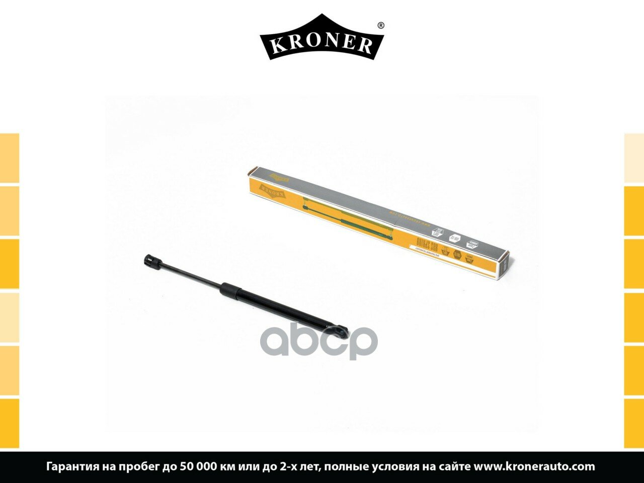 Амортизатор капота INFINITI FX (02-) (K3529074) KRONER Kroner арт. K3529074