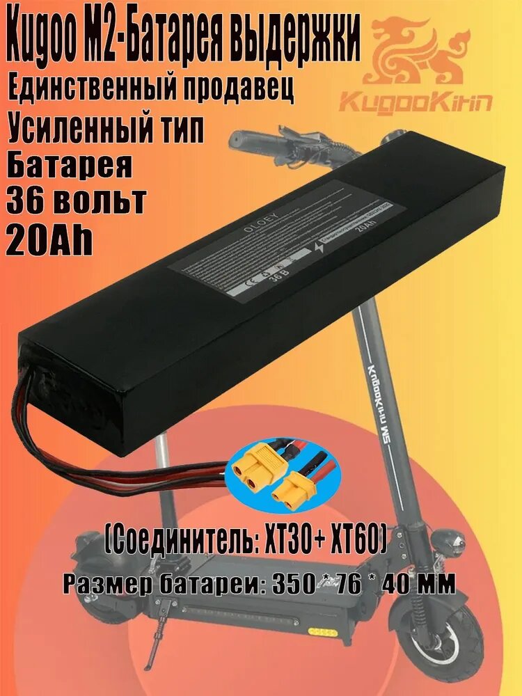 Электрический скутер 36 вольт аккумулятор, 10S4P комбинированный, 20000 мАч, встроенная защита от зарядки BMS, для Kugoo M2 скутер с обслуживанием, расширенная версия