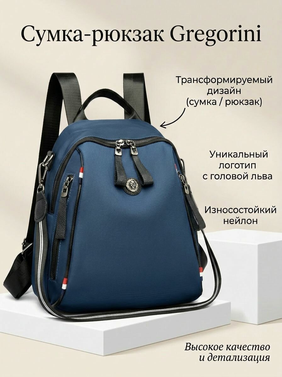 Сумка-рюкзак