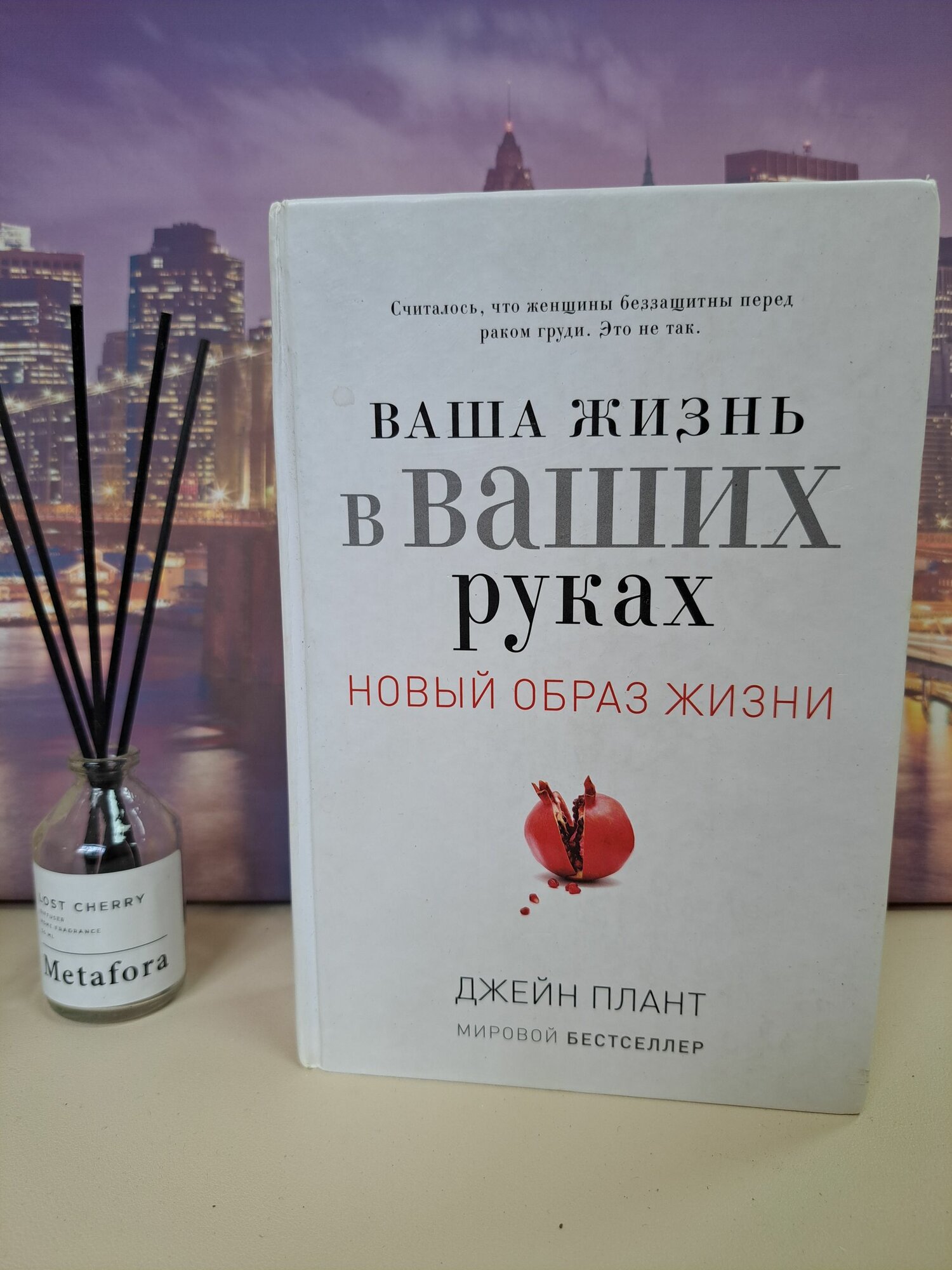 Ваша жизнь в ваших руках
