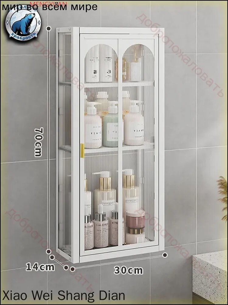 Шкаф для ванной, 30х14х70 см