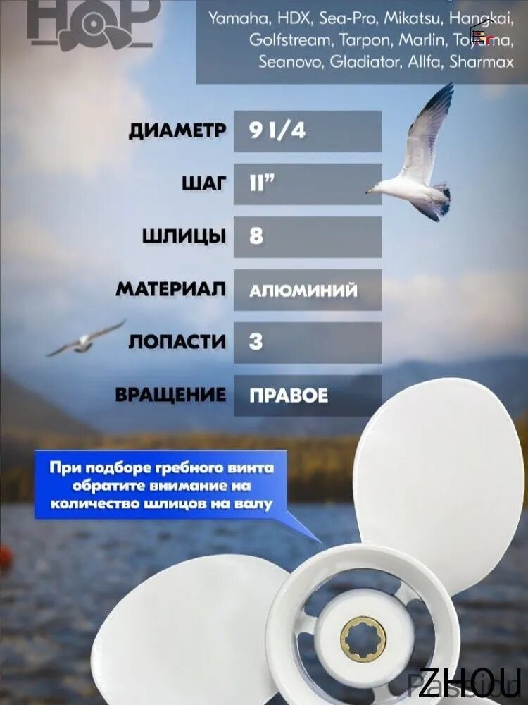 Винт для лодки — фото 1