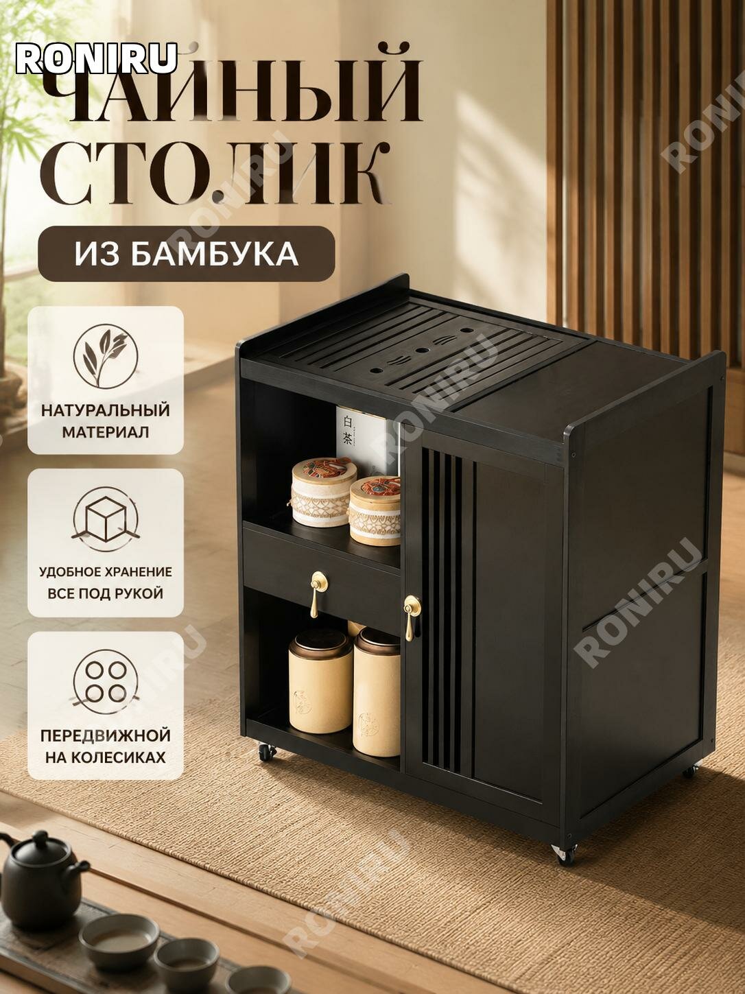 Передвижной чайный столик из бамбука, комплект с посудой для дома балкона офиса, тумба65 см с ящиком дверцей и крышкой