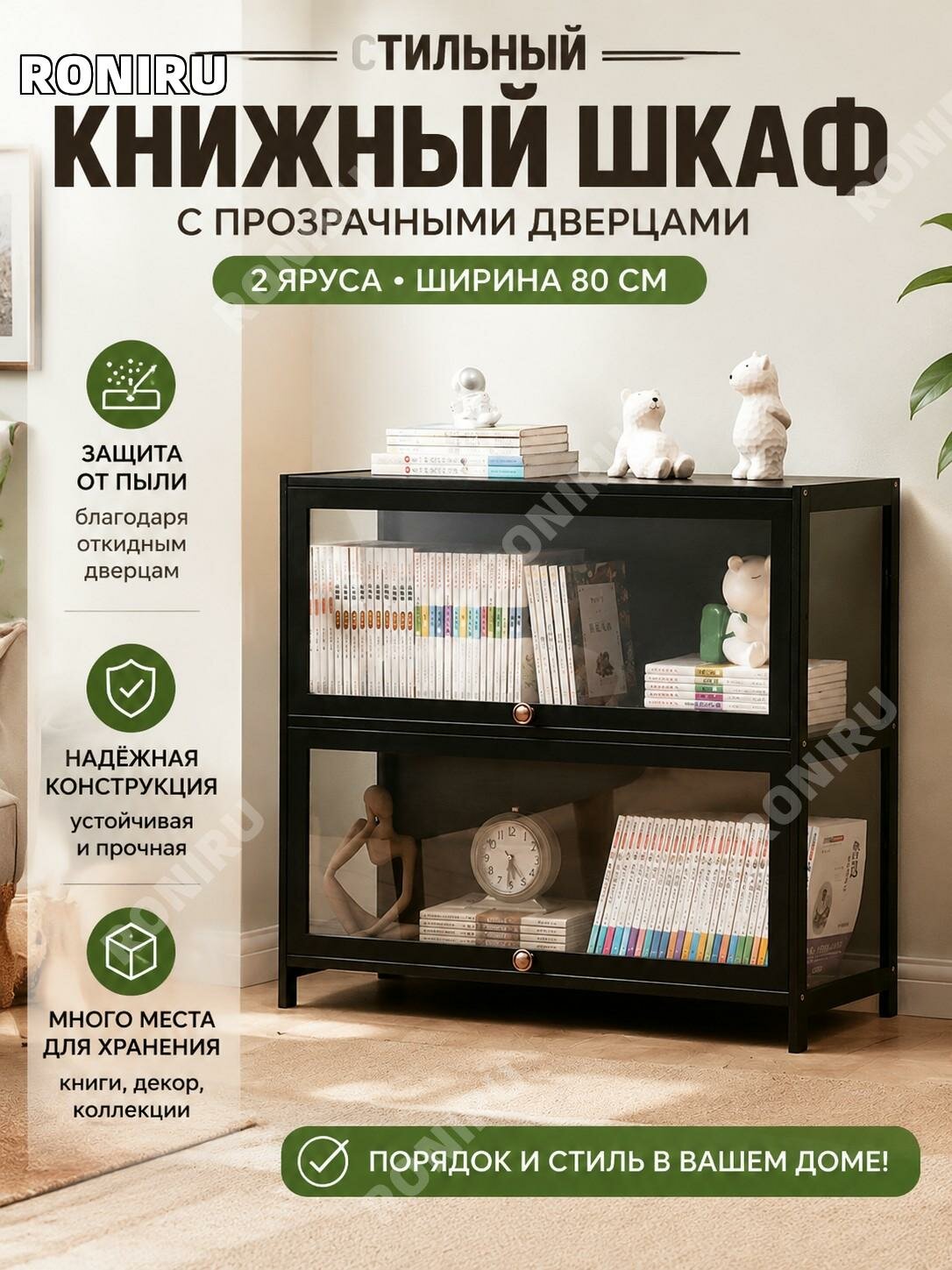 Напольный книжный шкаф из бамбука, черная витрина с дверцей от пыли, три прозрачные стороны,2 яруса для гостиной и хранения