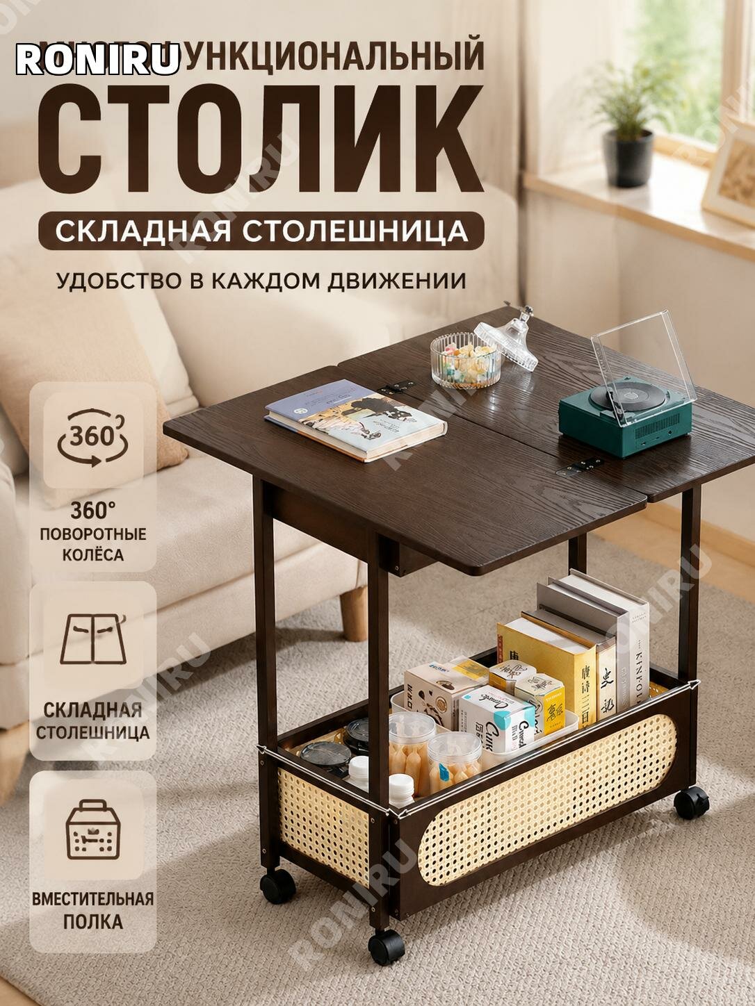 Передвижной бамбуковый столик у дивана, складная столешница, цвет орех, колесики360 для гостиной и домашнего чаепития