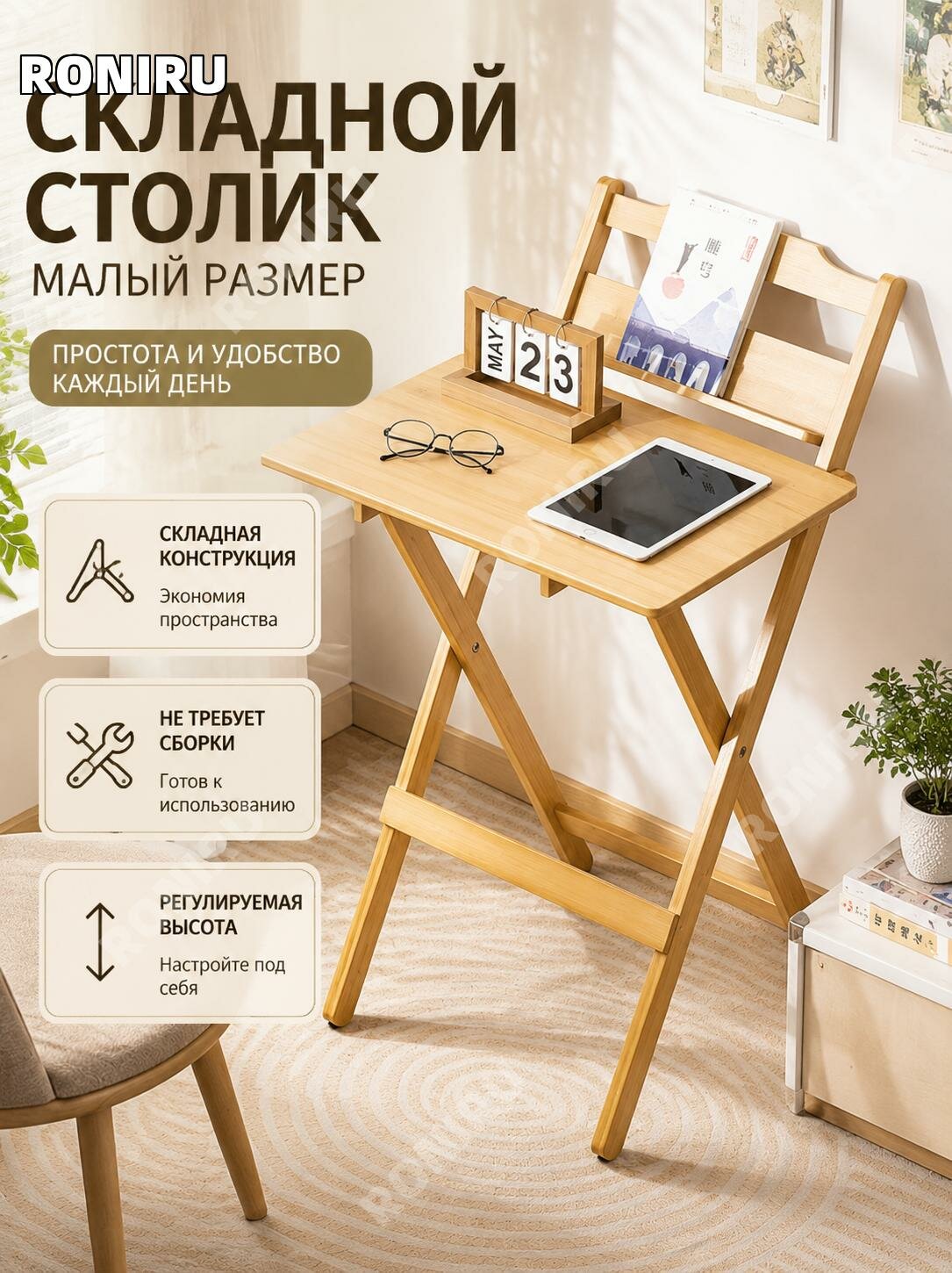 Складной стол для ноутбука и письма, без сборки, регулируемая высота, компактное решение для дома, спальни, общежития