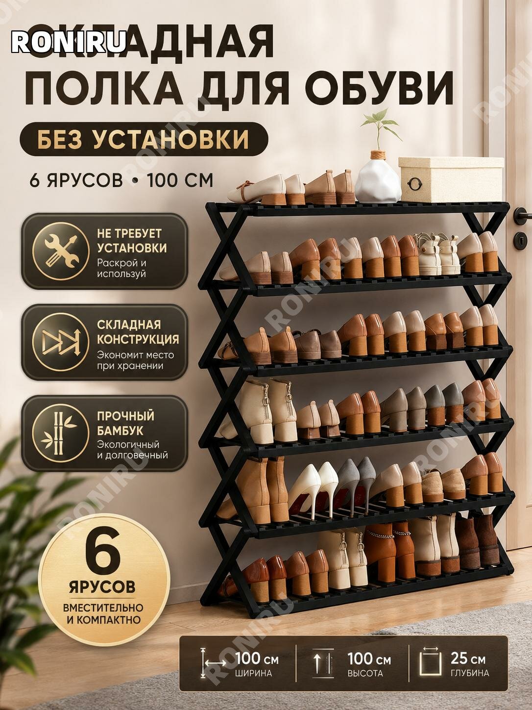 Складная обувница из бамбука, черная этажерка на6 ярусов без установки для прихожей, коридора, общежития и дома