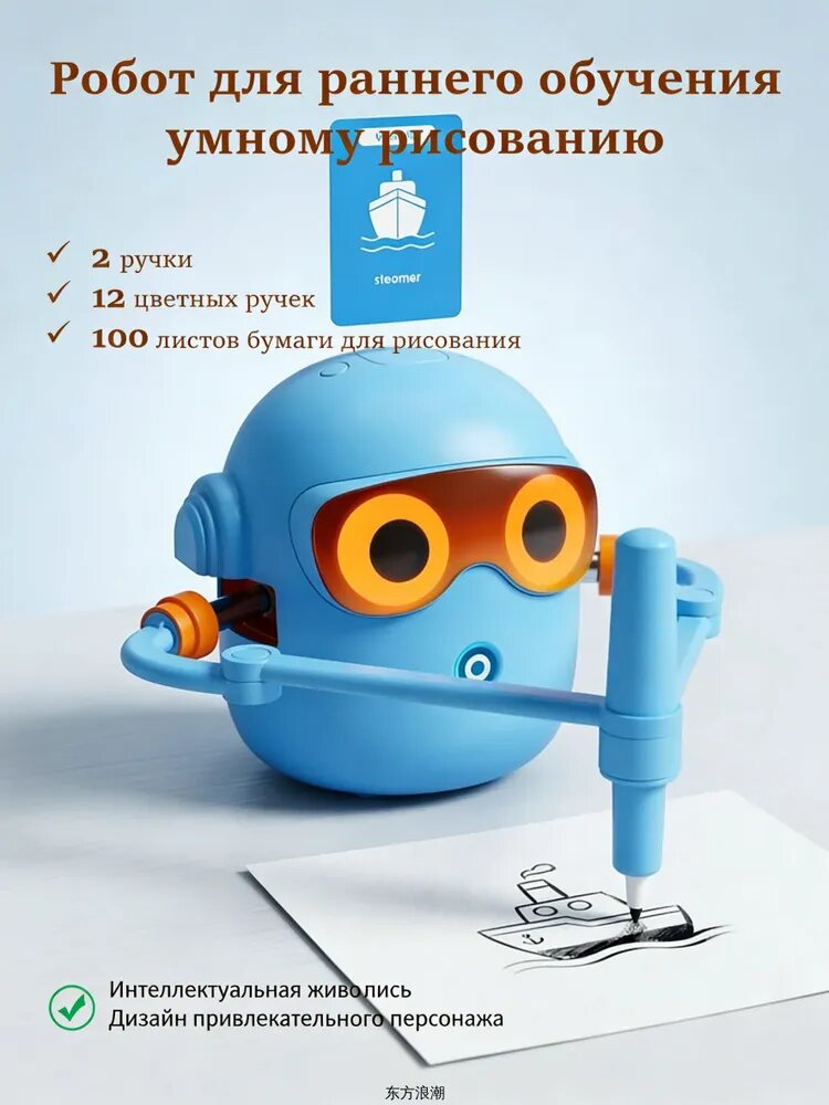 Детский интеллектуальный робот для рисования, игрушки для детей 3-12 лет, детские подарки, со 100 карточками для рисования + 14 цветными ручками