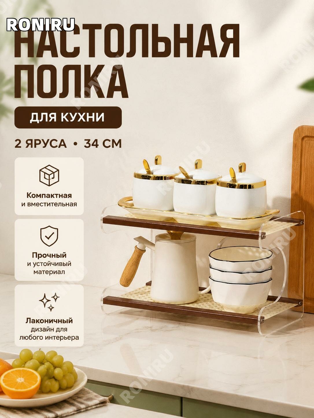 Органайзер на кухонную столешницу, двухъярусная полка из бамбука наньчжу для специй и хранения у стены с прозрачными закругленными боковинами, длина34