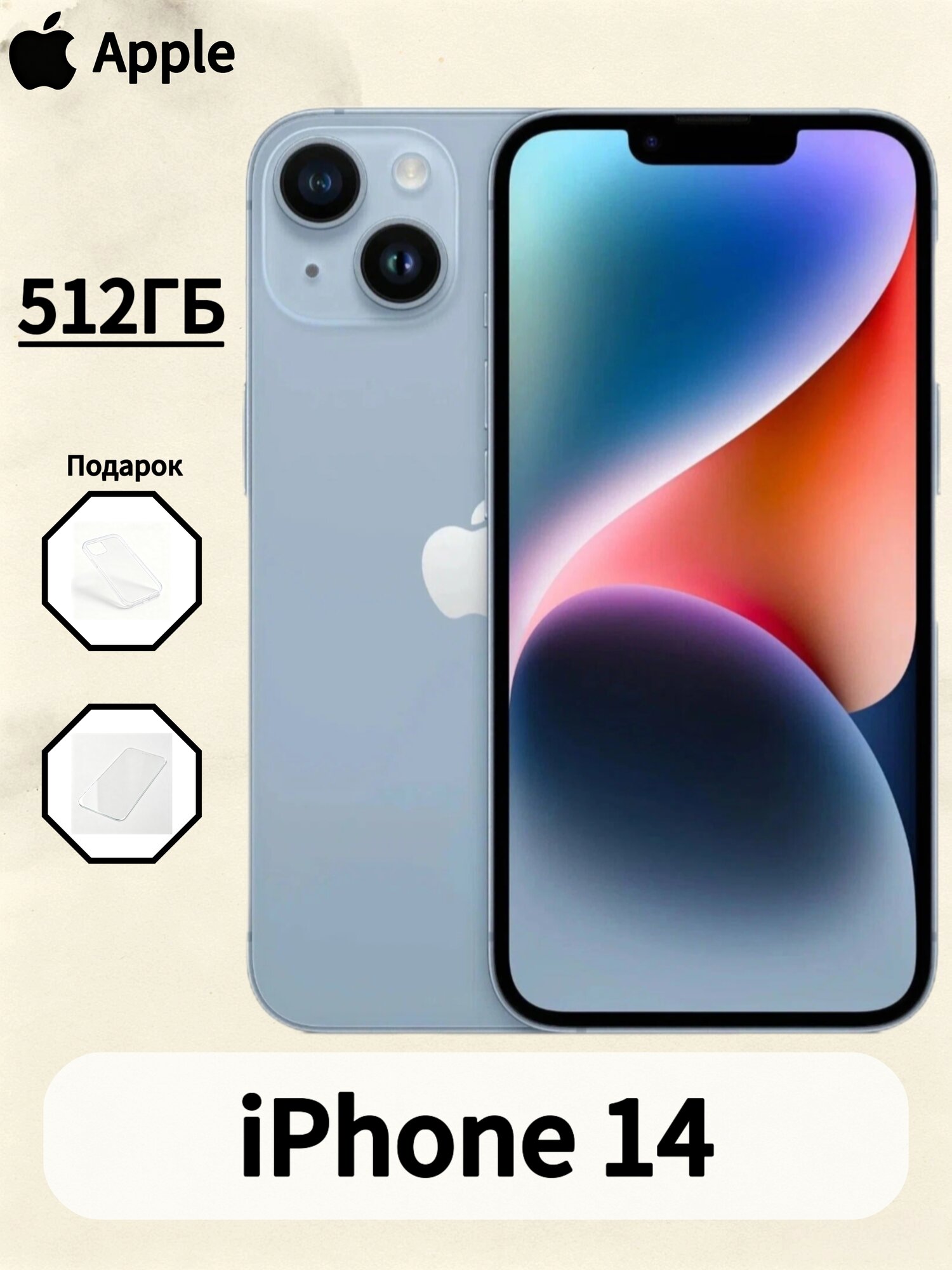 Смартфон Apple iPhone 14 / айфон 14, 512ГБ, синий, Новый параллельный импорт