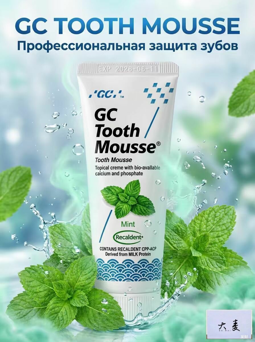GC Tooth Mousse клубничный, 35 мл 40 гр,