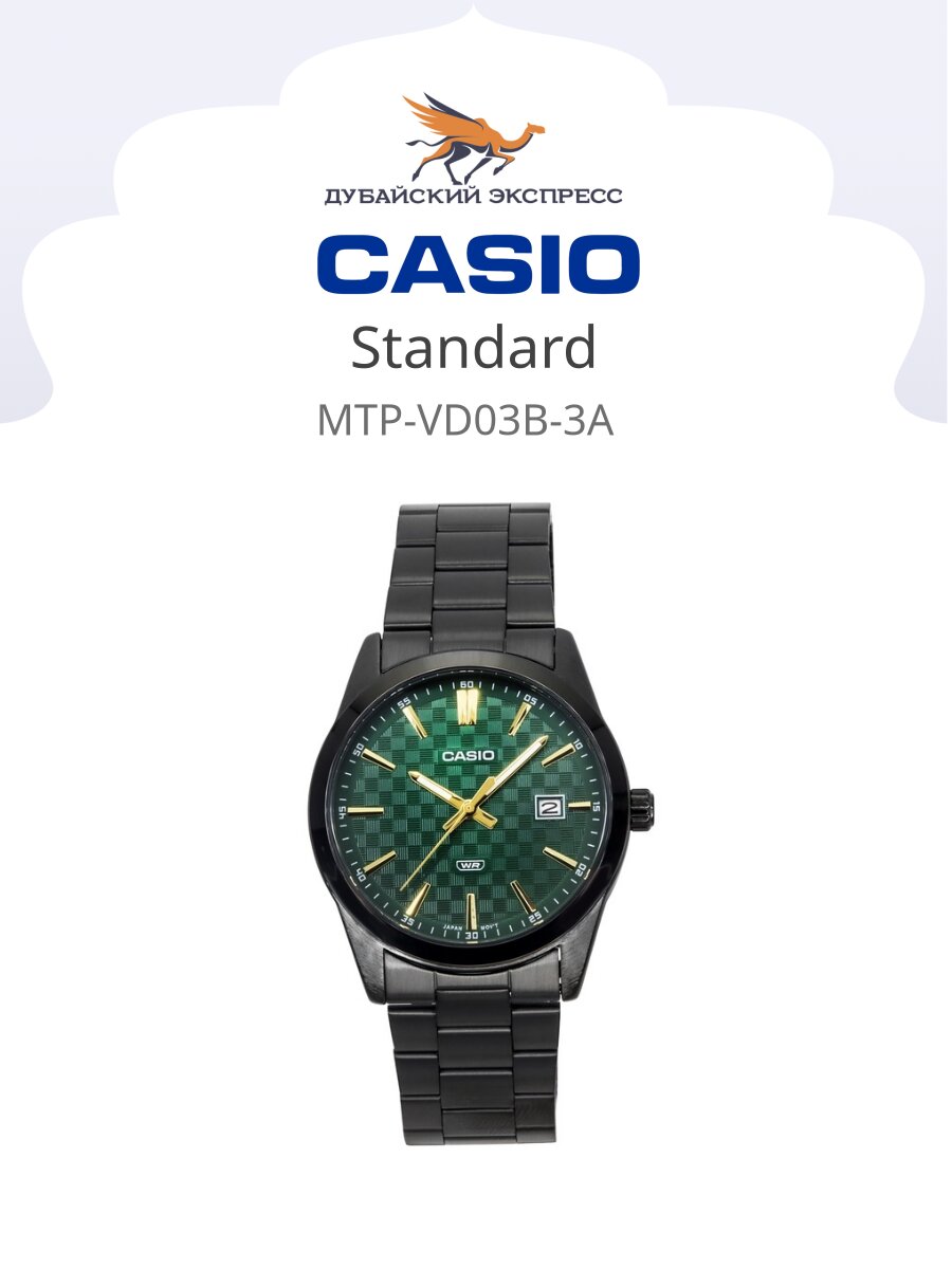  CASIO