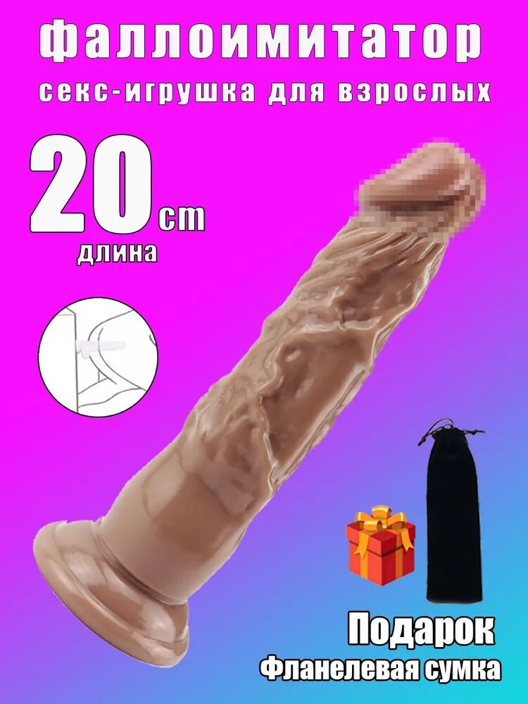 Фаллоимитатор, 5см