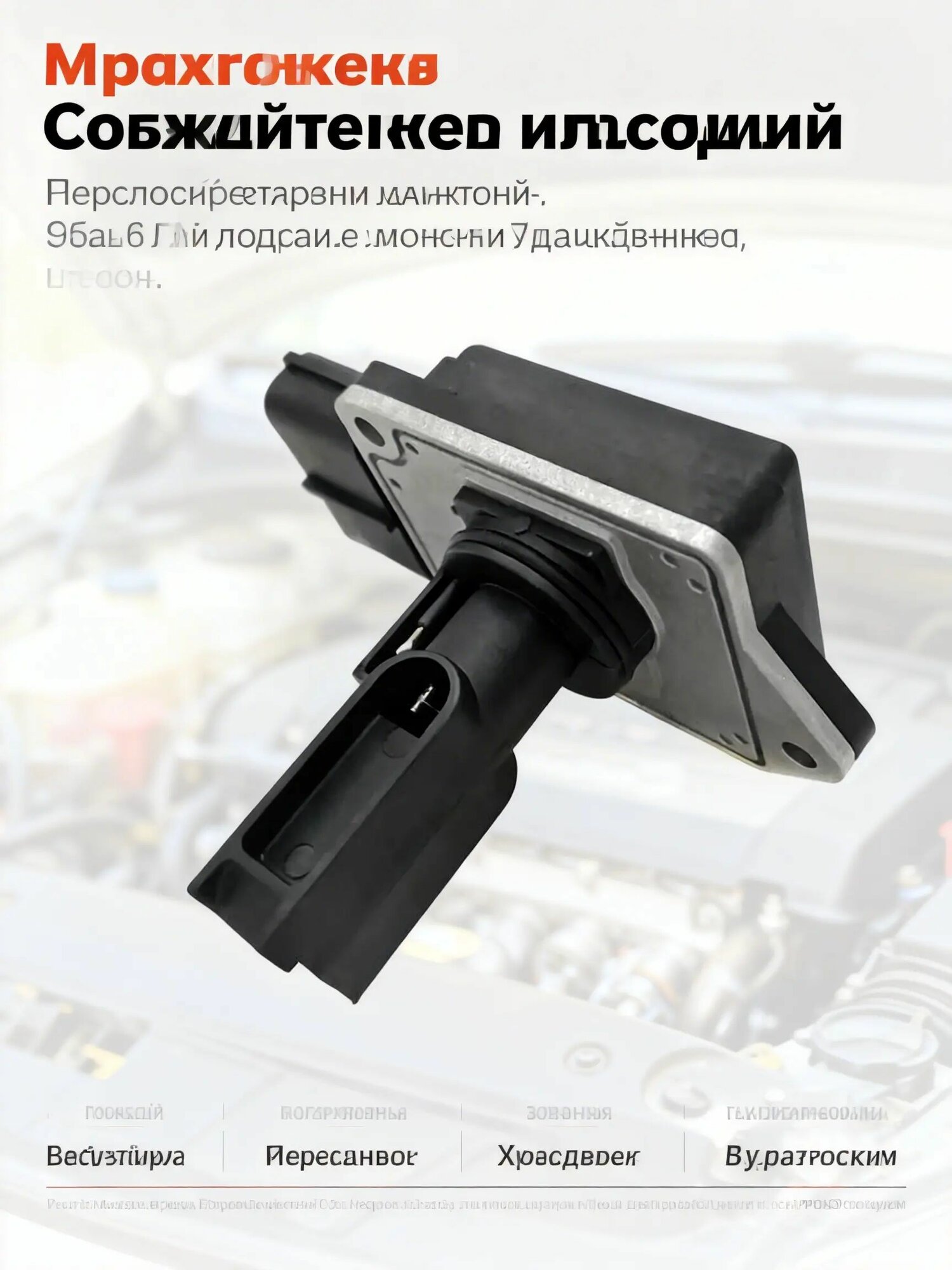 Датчик массового расхода воздуха (MAF) XF2F-12B579-AA, совместимый с Ford Maverick, Escape и Mazda Tribute.