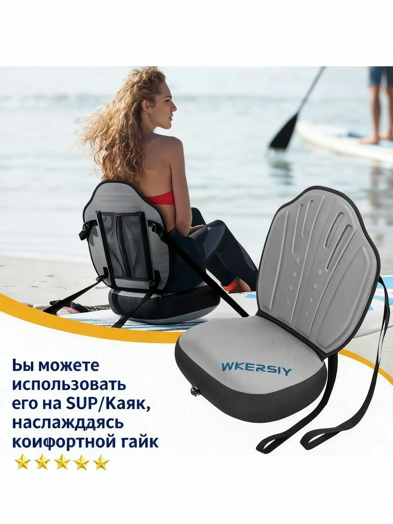 Складное кресло для установки на сапборд.