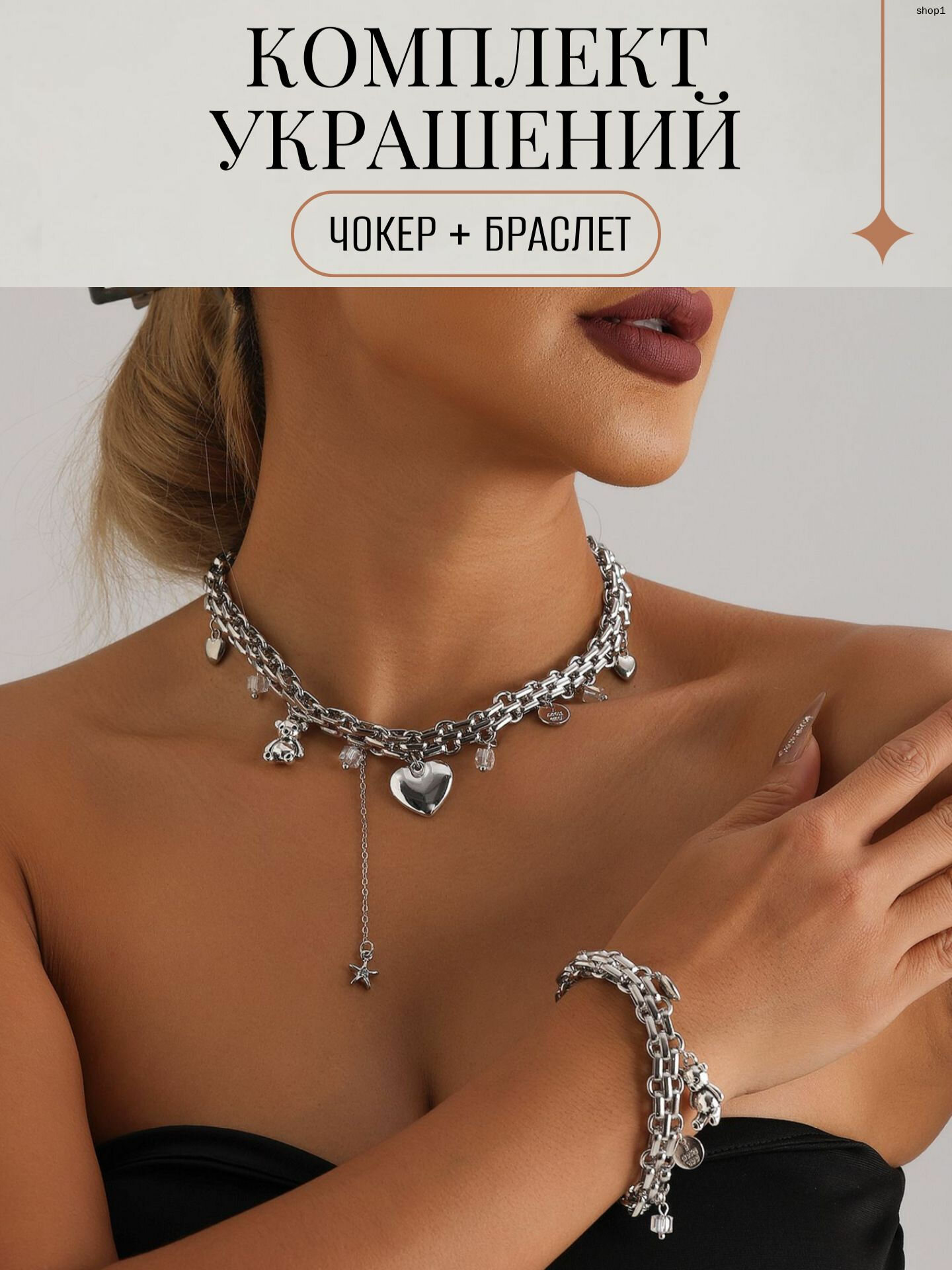 Колье