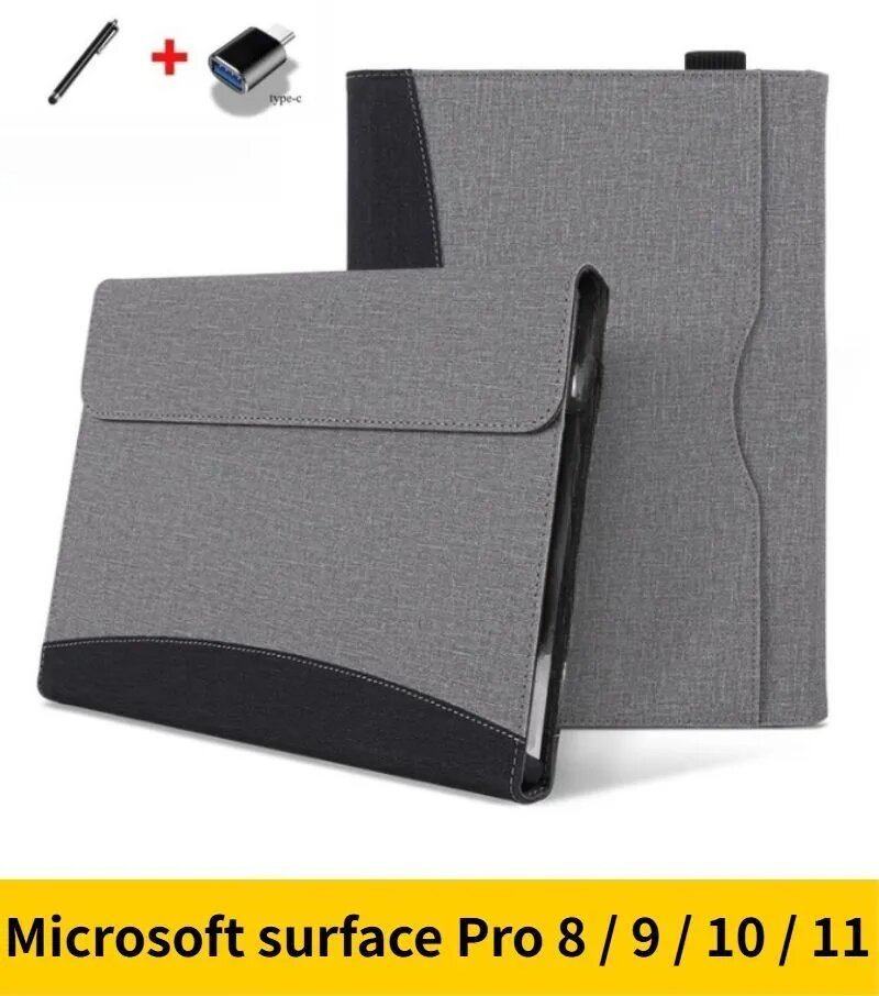 Подходит для Microsoft surface Pro 8 / 9 / 10 / 11 Защитный чехол планшета