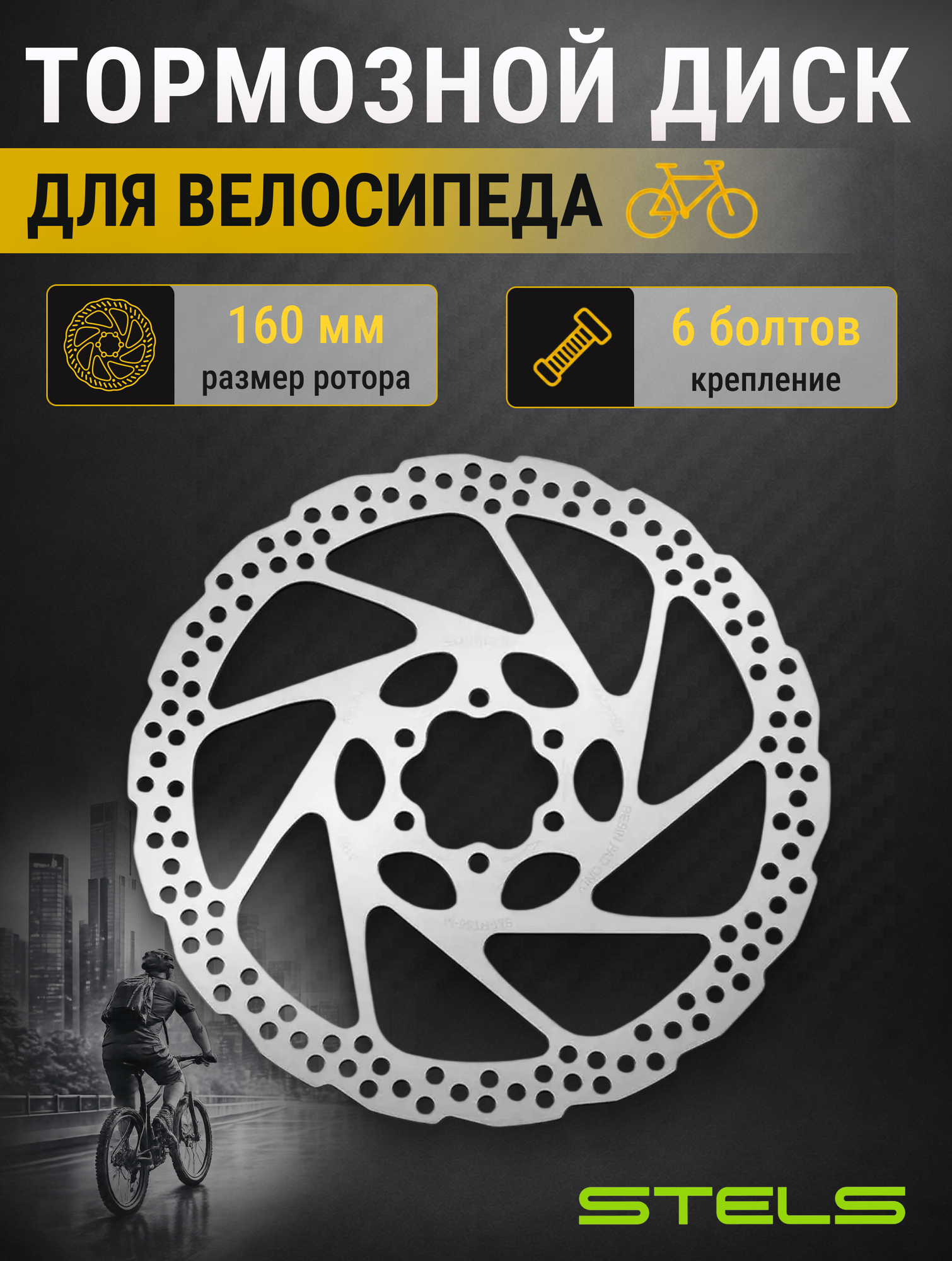 Диск тормозной (ротор) TL03 160мм/510021