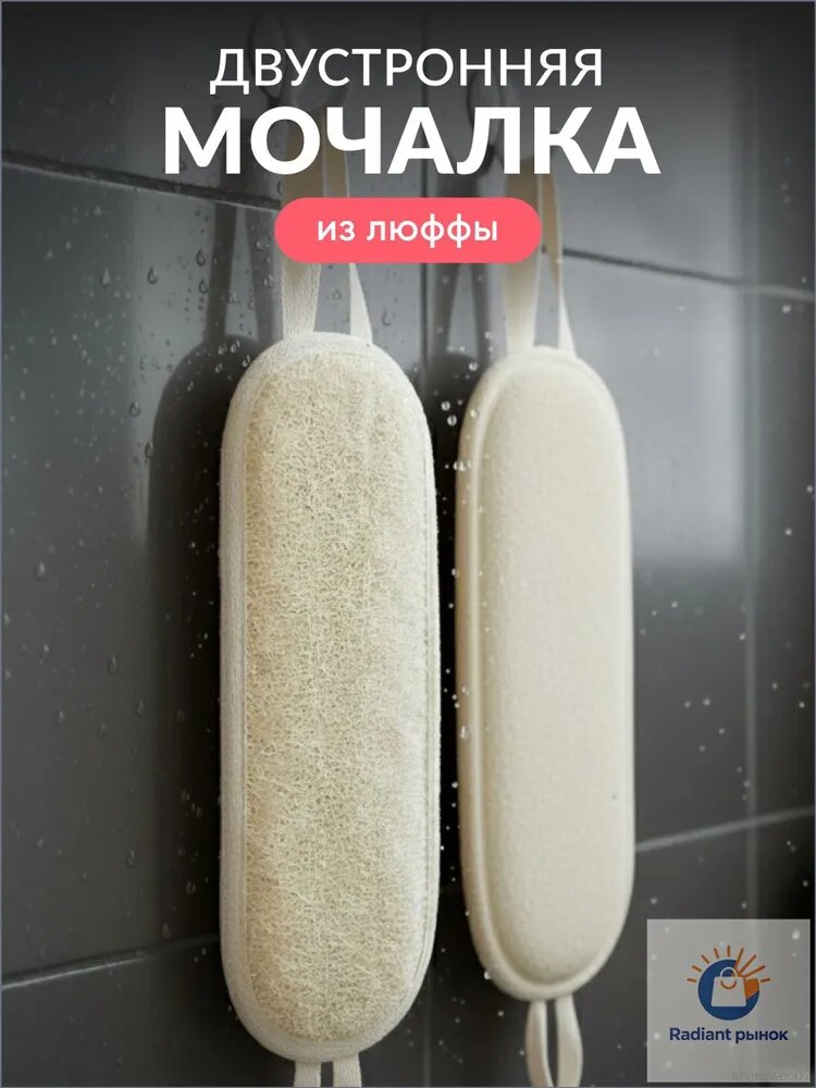 DUSH Мочалка для тела натуральная из люфы жесткая с ручками для душа бани дом, сауны, люффа массажная