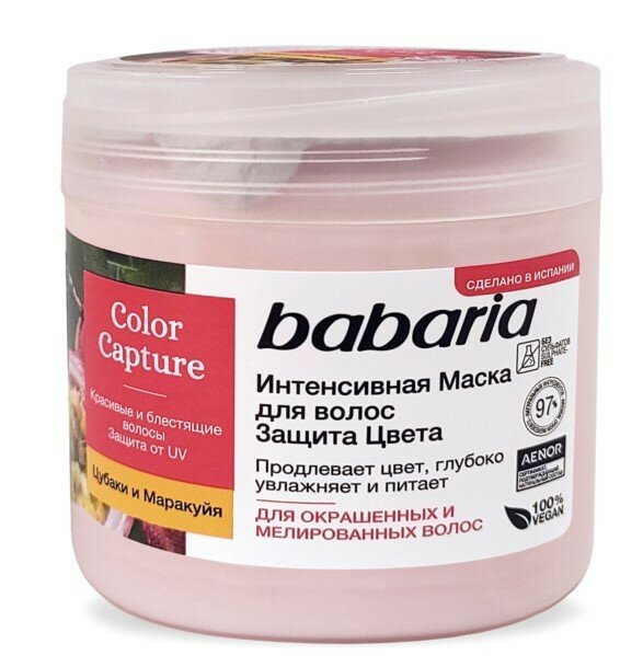 Маска для волос Babaria "Защита цвета", для окрашенных и мелированных, 400 мл (34006)