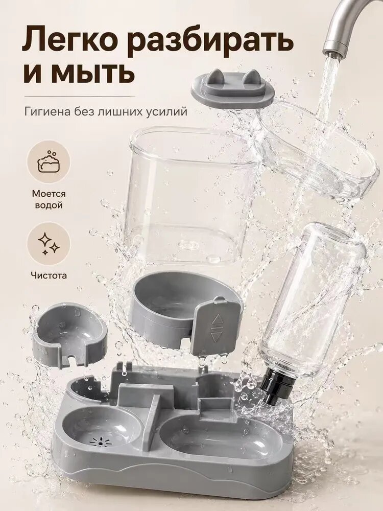 Миска для кошек "2 в 1", с автопоилкой, для грызунов, автоматическая, 2 шт.