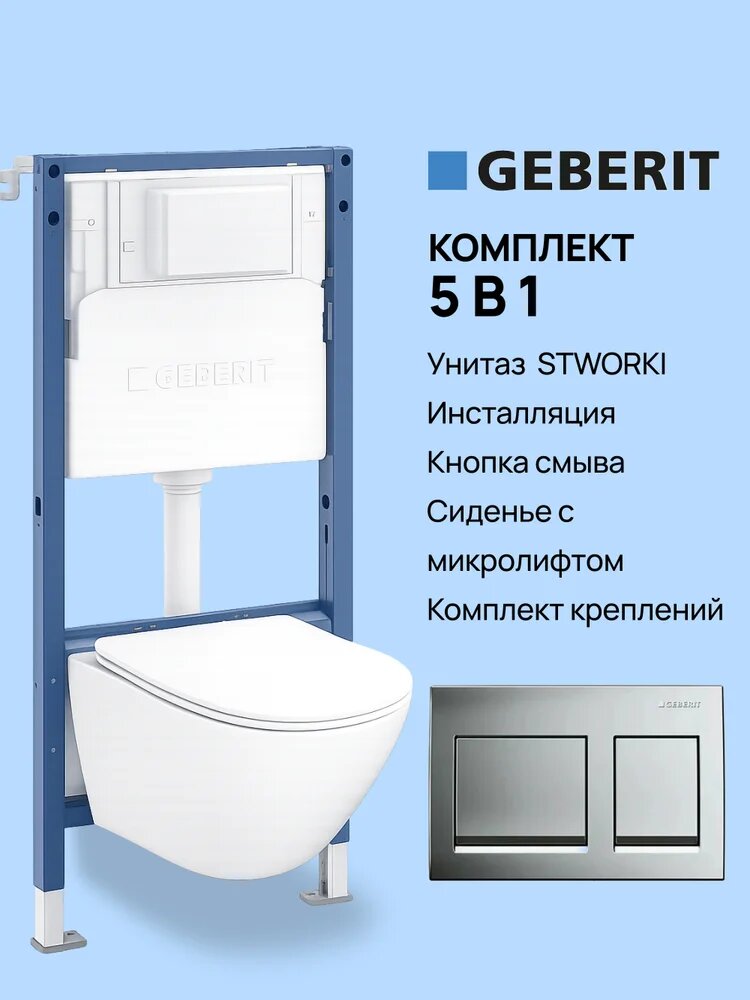 Комплект 5 в 1: Инсталляция Geberit Alpha 458.233.00.3 / Унитаз подвесной Левангер S07401WH / Сиденье с микролифтом, Кнопка Alpha 35 115.045.21.5, хром, Комплект креплений