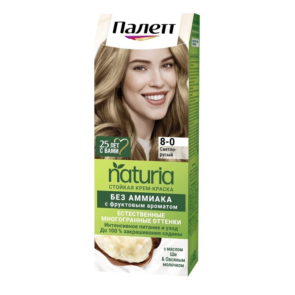 Краска для волос Palette "Naturia", тон 8-0, Светло-русый, 110 мл (2839737)