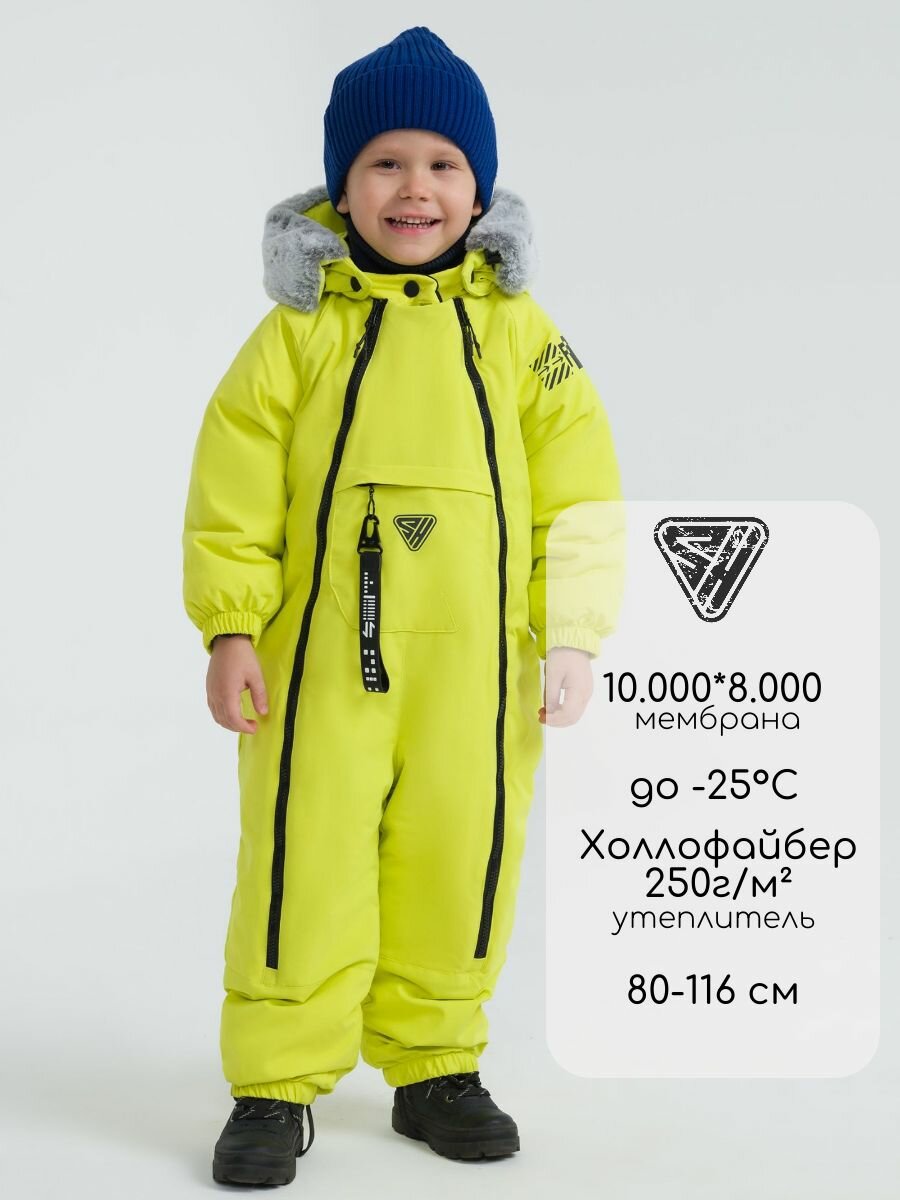 Комбинезон утеплённый Базовая коллекция