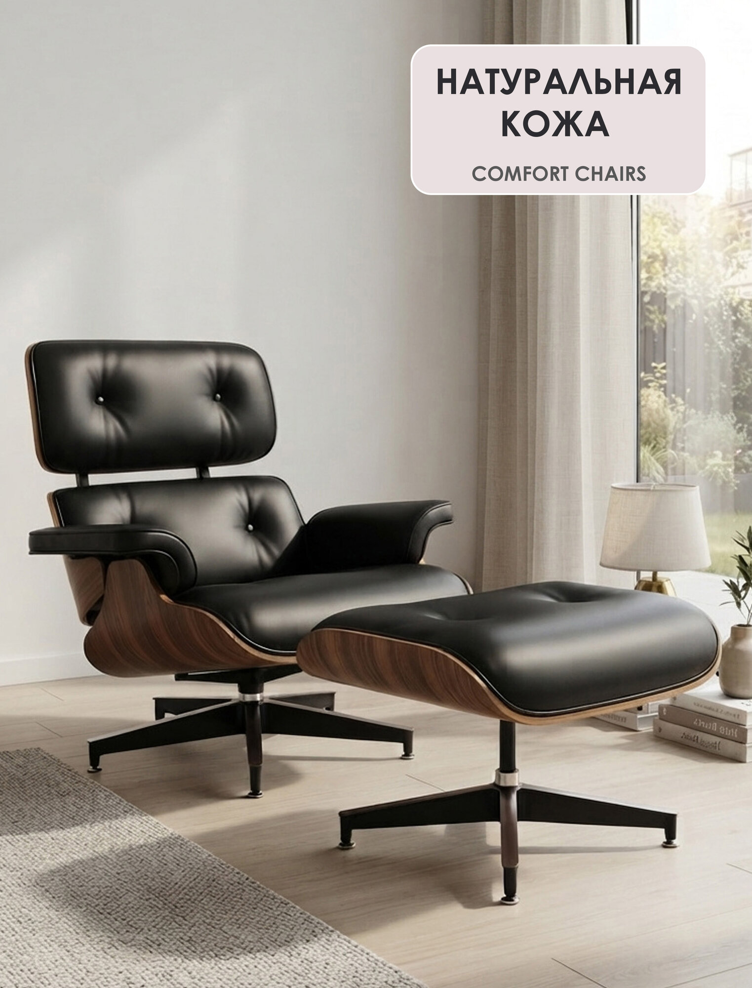 Кресло c пуфиком из натуральной кожи Lounge Eames Chair and Ottomans черный