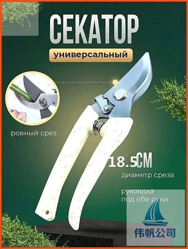 Сучкорез