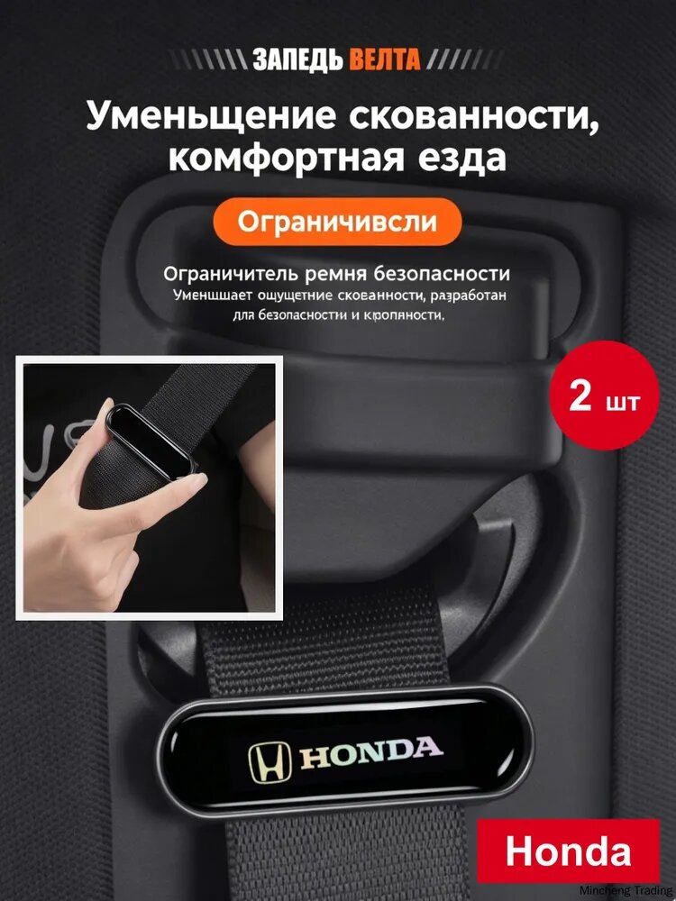 Фиксатор автомобильного ремня безопасности для предотвращения удушения