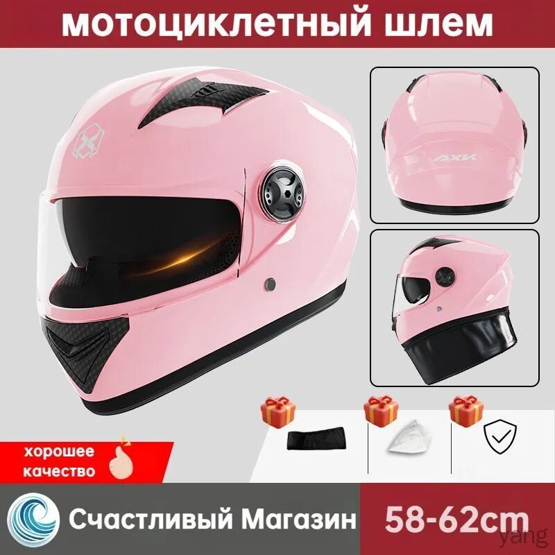 Мотошлем, цвет: розовый