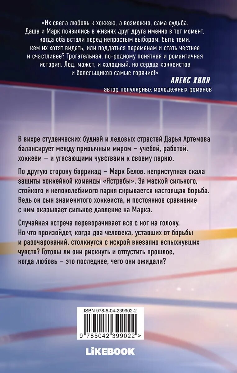 Like Book Ты вариант, Дэви А, 2026 г — фото 1