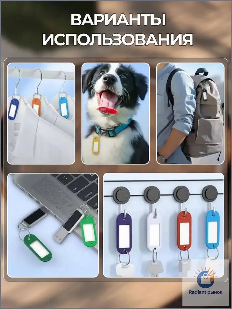 Бирка для ключа 30 шт. — фото 1