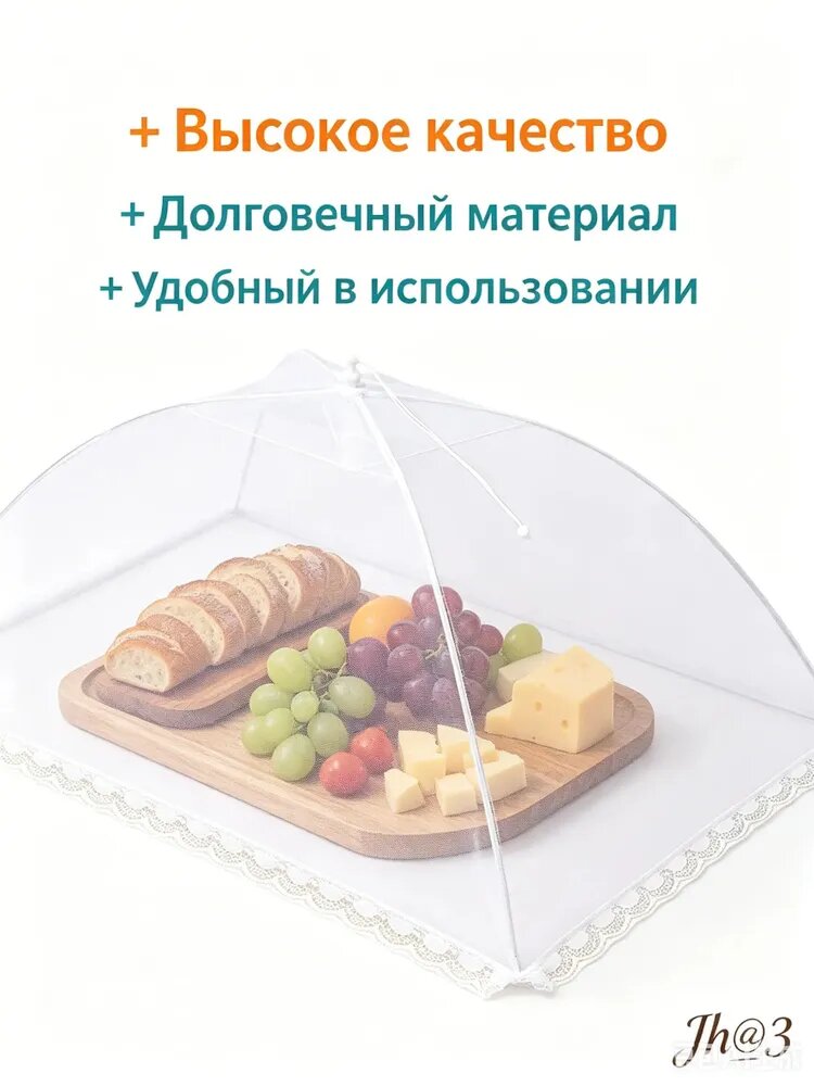 Крышка для подачи блюд, 1 шт, диаметр: 59.8 см