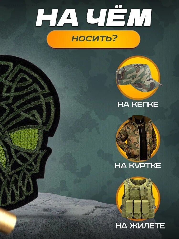 Шеврон на липучке Руны — фото 1
