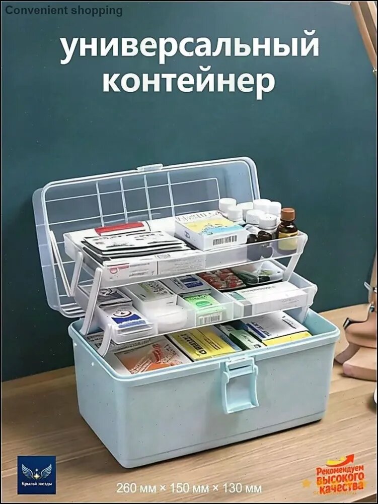 Контейнер для хранения вещей длина 26 см, ширина 15 см,