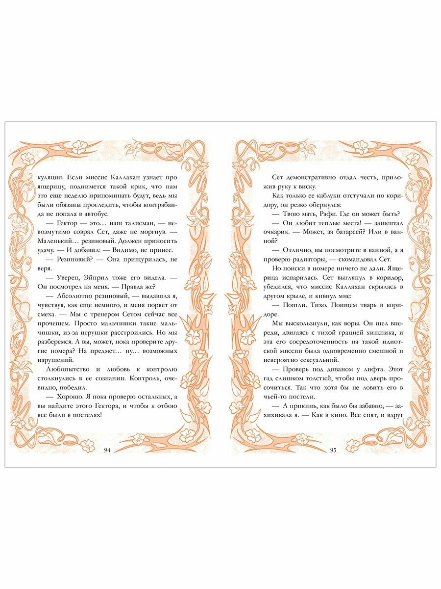 Золушка из гетто — фото 1
