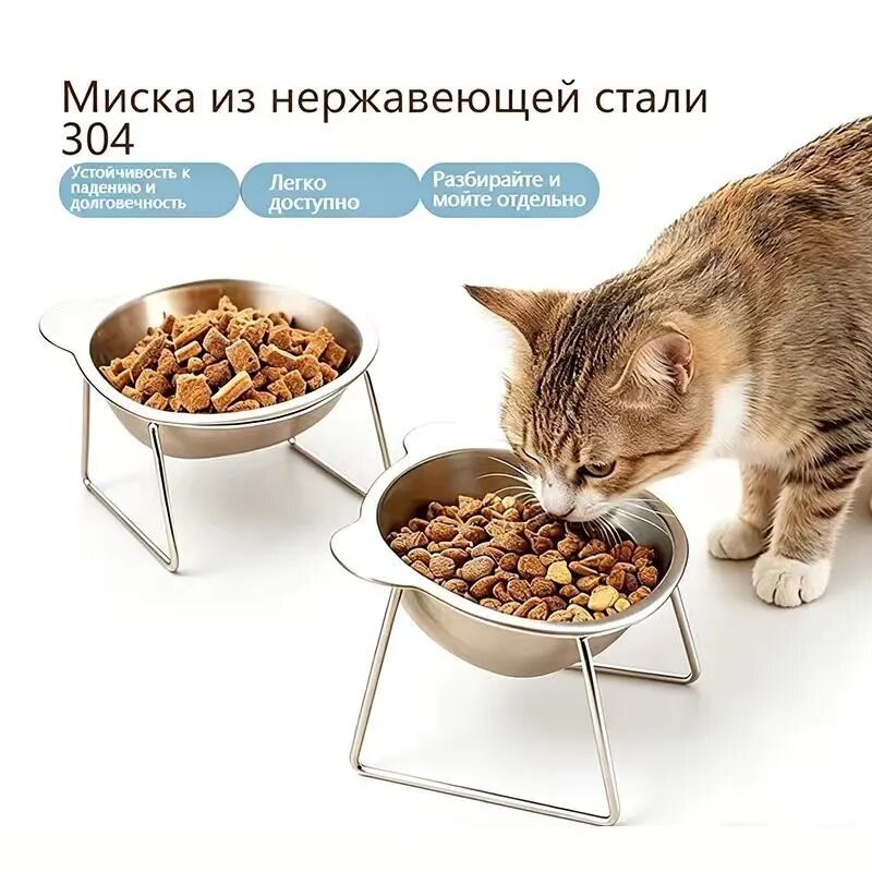 Миска для кошек и собак из нержавеющей стали 304 с подставкой высокая конструкция для защиты шеи, устойчивая к падению, легко разбирается и моется, подходит для корма и воды