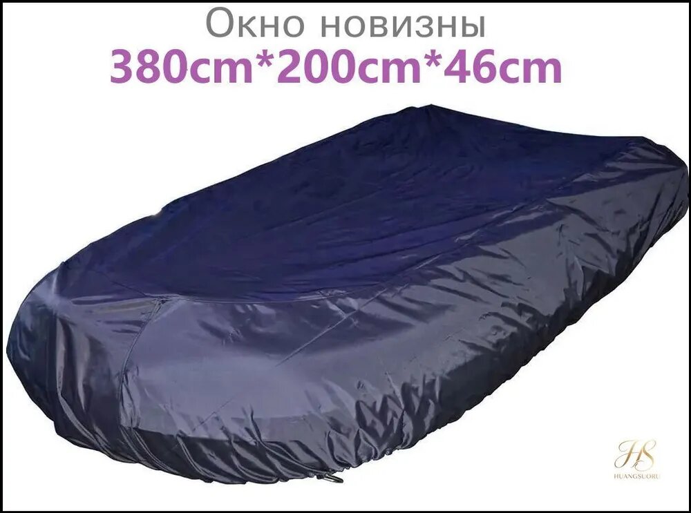 Аксессуары для судов