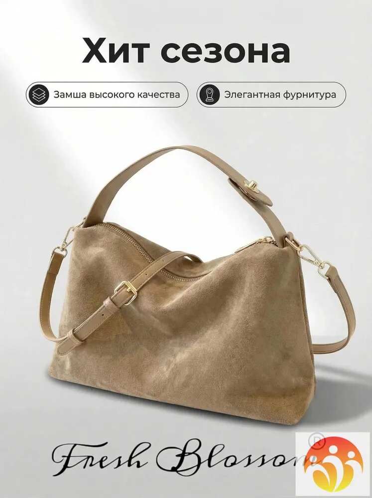 Сумка