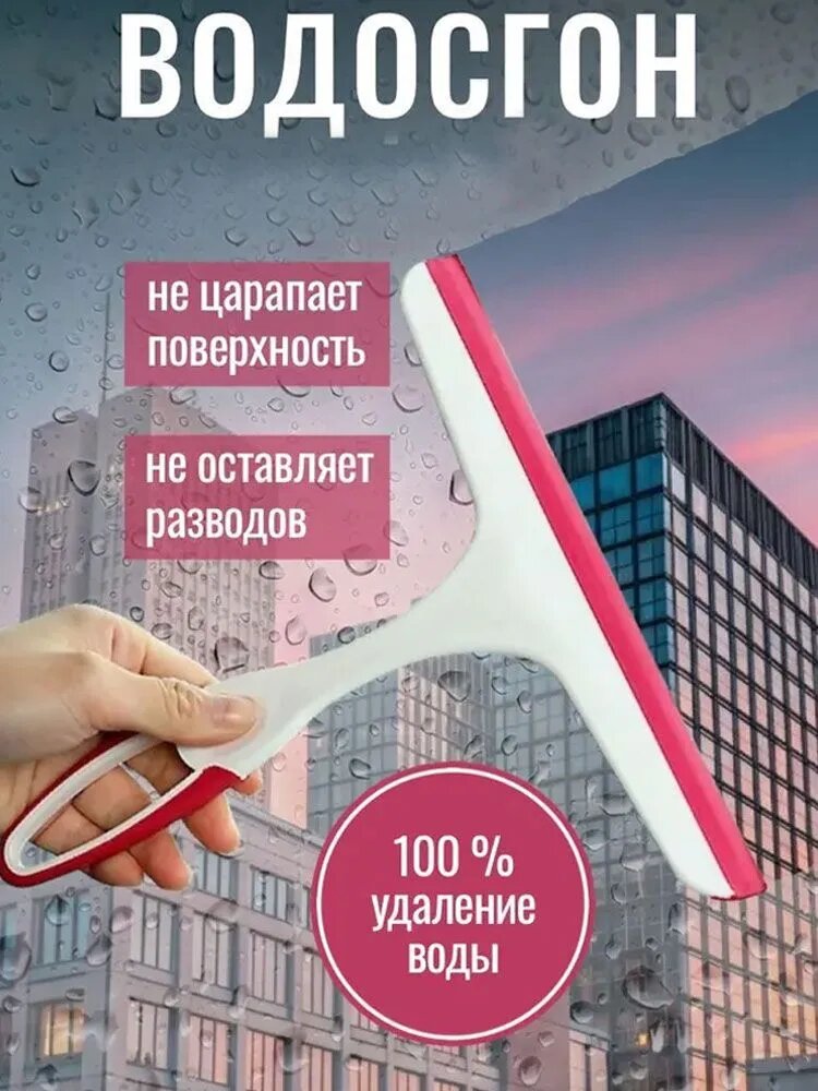 Стеклоочиститель — фото 1